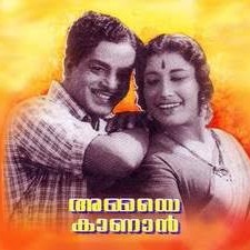 Konna poove Kongini poove Short - Song Lyrics and Music by മലയാളം വരിക ...