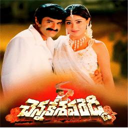 1⃣ Em Pilla Kusalama - Chennakesava Reddy - Song Lyrics and Music by ...