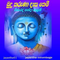 Budu Karuna Desa Themi - Song Lyrics and Music by Nanda Malani arranged ...
