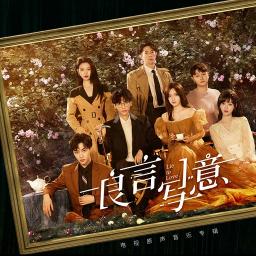 Because Of You - Song Lyrics and Music by 罗云熙 (Lie To Love OST 良言写意) arranged by evenome on ...