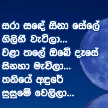 Sara sade sina sele - Song Lyrics and Music by Jothipala arranged by ...