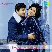 iniyavale endru - Sivakaamiyin Selvan - Song Lyrics and Music by Msv & Tms arranged by FeroseRS ...