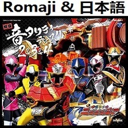 NANJA MONJA! NINJA MATSURI! - Original karaoke - なんじゃモンじゃ！ニンジャ祭り！ED ...