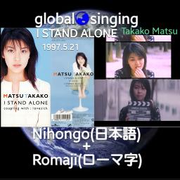 🌏🐬 I STAND ALONE - Song Lyrics and Music by 松たか子 Takako Matsu arranged by wataru_yukine on Smule ...