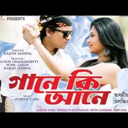 Gaane Ki Aane - Song Lyrics and Music by Zubeen Garg & Parineeta ...