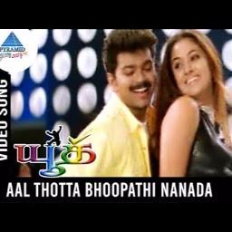 Aal Thotta Boopathi C1&C2 - Song Lyrics and Music by Shankar Mahadevan ...