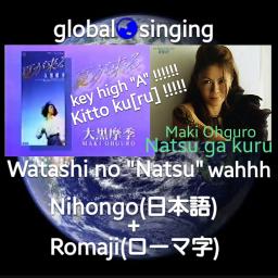🇯🇵🌏🐬 夏が来る NatsuGaKuru - Song Lyrics and Music by 大黒摩季 Maki Ohguro arranged by wataru_yukine on ...