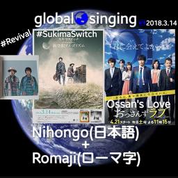 🌏🐬 Revival / おっさんずラブ 主題歌 - Song Lyrics and Music by スキマスイッチ Sukima Switch / Ossan's Love ...