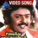 vangi vanthen oru vazhai maram - Song Lyrics and Music by devendhiran ...