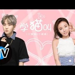 Xue Mao Jiao - Song Lyrics and Music by 學貓叫 arranged by VoIS_Afun88 on ...