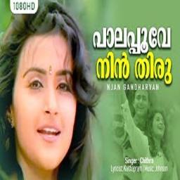 Paalapoove Ninthiru-Short - Song Lyrics and Music by S652-Palapoove Nin ...