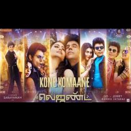 💕Kone Komaane 1&2 Short (C1&C2/ - Song Lyrics and Music by The Legend ...