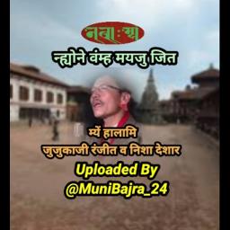 Nhyone Wamha Mayaju - Song Lyrics and Music by Juju Kaji Ranjit & Nisha ...