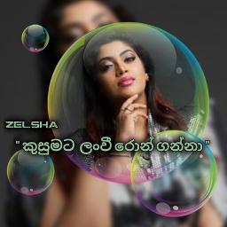 kusumata lanwee - Song Lyrics and Music by Raini Charuka arranged by 01_Zelsha_08 on Smule ...