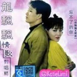 為什麼愛上你 wei shen me ai shang ni - Song Lyrics and Music by 龍飄飄 & 羅賓 Long ...